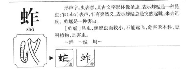 蚂蚱的拼音怎么读_蚂蚱拼音声调怎么写-第1张图片-山城妙识 蚂蚱的拼音怎么读_蚂蚱拼音声调怎么写-第1张图片-山城妙识