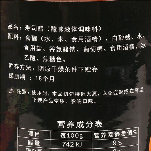 寿司醋比例怎么调_寿司醋和米饭的比例是多少-第2张图片-山城妙识