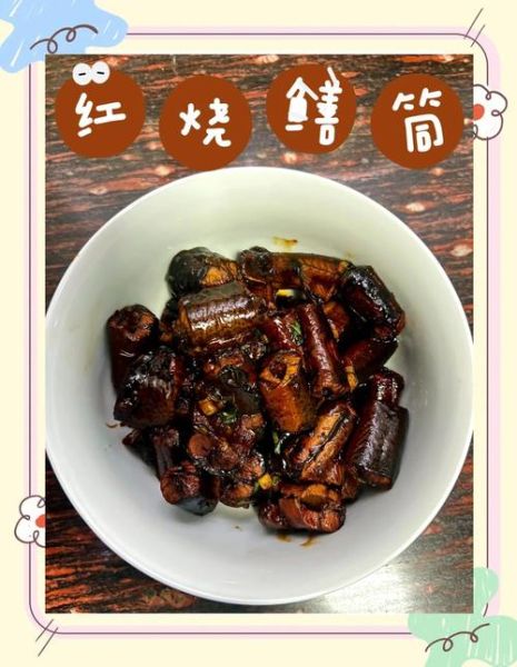 上海红烧肉鳝筒怎么做_鳝筒烧肉去腥技巧-第1张图片-山城妙识