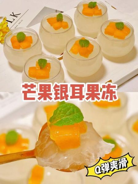 怎样做果冻简单方法_新手零失败技巧-第3张图片-山城妙识