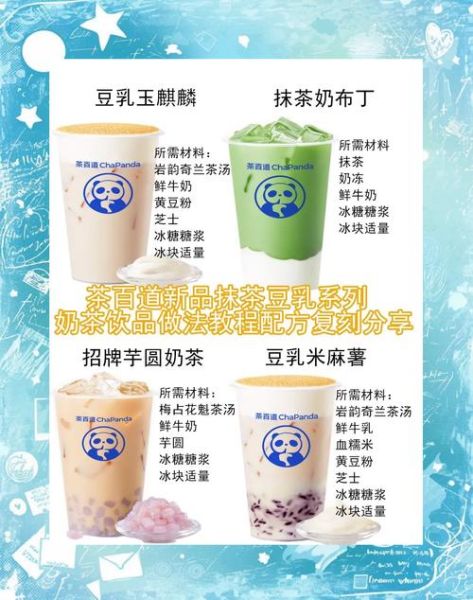 豆乳米麻薯怎么做_豆乳米麻薯热量高吗-第2张图片-山城妙识