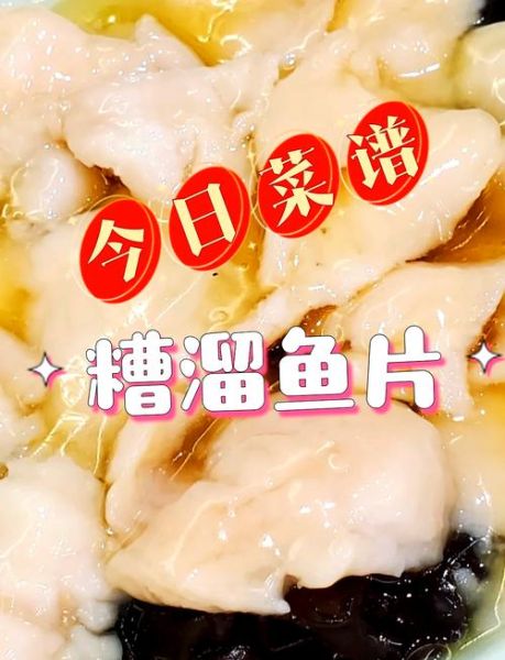 溜鱼片怎么做_溜鱼片的家常做法-第1张图片-山城妙识