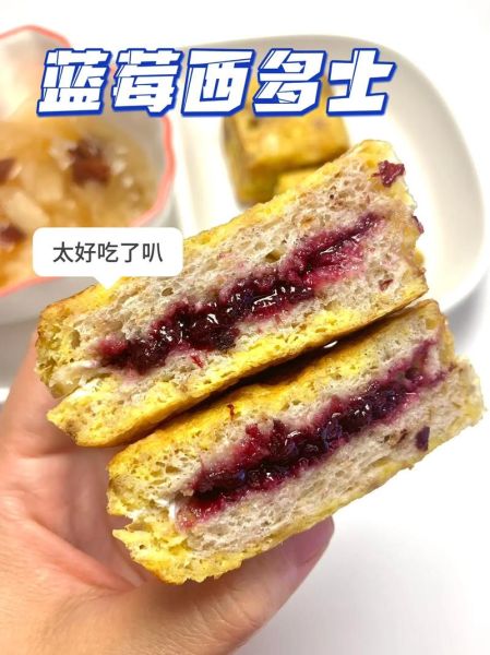 蓝莓酱怎么吃最好吃_蓝莓酱可以做什么甜品-第2张图片-山城妙识 蓝莓酱怎么吃最好吃_蓝莓酱可以做什么甜品-第2张图片-山城妙识