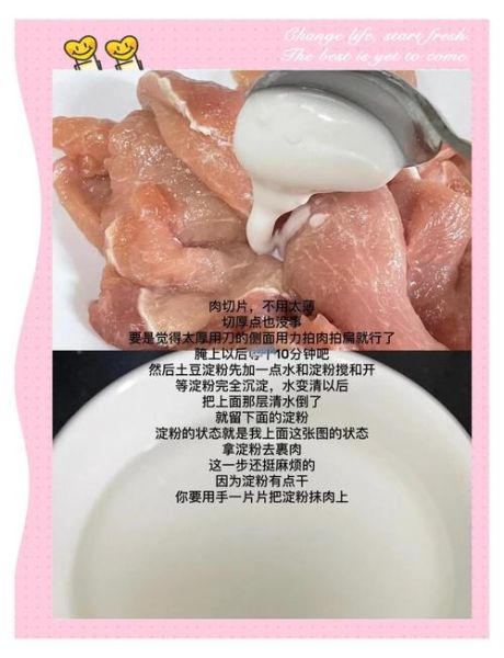 锅包肉糖醋汁比例1比2比3怎么做_正宗东北锅包肉糖醋汁配方-第3张图片-山城妙识 锅包肉糖醋汁比例1比2比3怎么做_正宗东北锅包肉糖醋汁配方-第3张图片-山城妙识