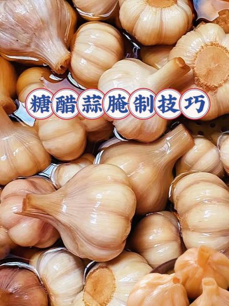 糖醋蒜怎么腌制才脆_腌制糖醋蒜的配方比例-第1张图片-山城妙识