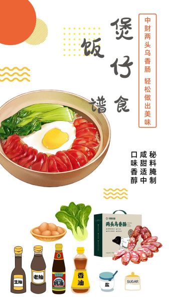电饭煲做腊肠煲仔饭怎么做_腊肠煲仔饭电饭煲做法-第1张图片-山城妙识 电饭煲做腊肠煲仔饭怎么做_腊肠煲仔饭电饭煲做法-第1张图片-山城妙识