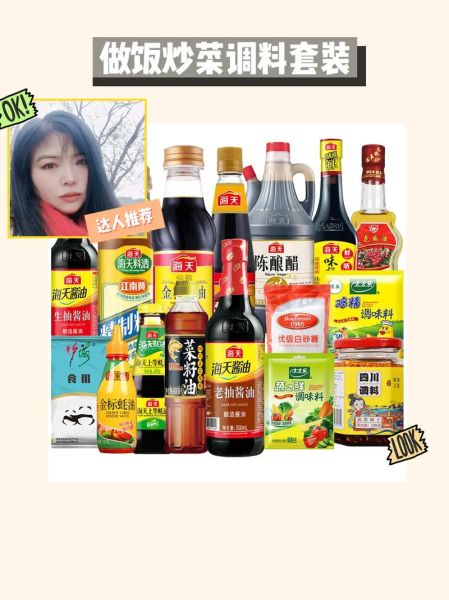 调料大全及图和名称_厨房常用调味品有哪些-第3张图片-山城妙识 调料大全及图和名称_厨房常用调味品有哪些-第3张图片-山城妙识