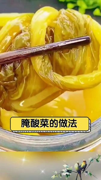 酸菜怎么腌制_酸菜最简单的做法-第2张图片-山城妙识