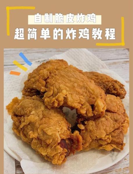 肯德基炸鸡腿怎么做_肯德基炸鸡腿配方揭秘-第1张图片-山城妙识 肯德基炸鸡腿怎么做_肯德基炸鸡腿配方揭秘-第1张图片-山城妙识