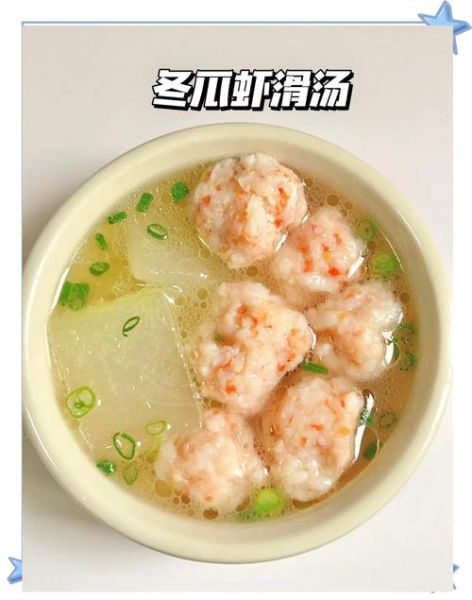 虾滑汤怎么做_虾滑汤的营养价值-第1张图片-山城妙识