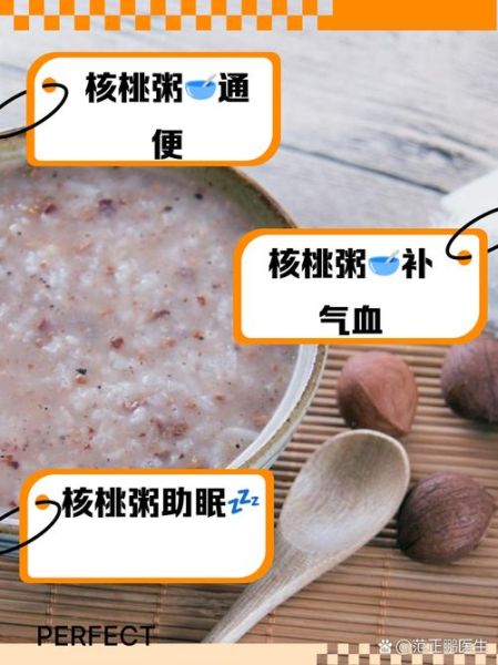 核桃仁粥怎么做_核桃仁粥的功效与禁忌-第1张图片-山城妙识 核桃仁粥怎么做_核桃仁粥的功效与禁忌-第1张图片-山城妙识