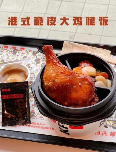 肯德基炸鸡腿怎么做_肯德基炸鸡腿配方揭秘-第3张图片-山城妙识 肯德基炸鸡腿怎么做_肯德基炸鸡腿配方揭秘-第3张图片-山城妙识