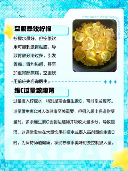 柠檬水能减肥吗_柠檬水副作用有哪些-第2张图片-山城妙识