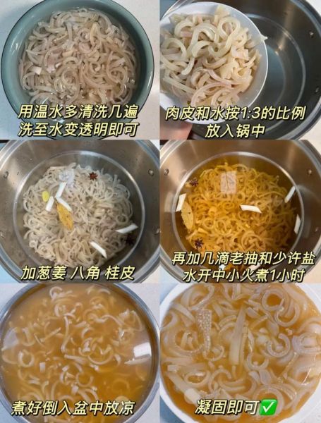 水晶肘子怎么做_皮冻水晶肘子做法-第3张图片-山城妙识 水晶肘子怎么做_皮冻水晶肘子做法-第3张图片-山城妙识