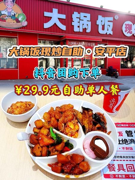 自助餐团购平台有哪些_哪个平台更便宜-第2张图片-山城妙识 自助餐团购平台有哪些_哪个平台更便宜-第2张图片-山城妙识