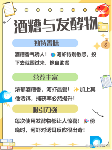 河虾进笼子最快吃什么_河虾诱饵配方-第2张图片-山城妙识