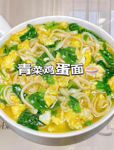 荷包蛋青菜面条怎么做_荷包蛋青菜面条家常做法-第3张图片-山城妙识 荷包蛋青菜面条怎么做_荷包蛋青菜面条家常做法-第3张图片-山城妙识