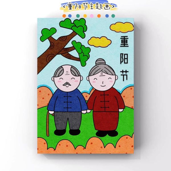 重阳节图片简单又漂亮_怎么画-第2张图片-山城妙识 重阳节图片简单又漂亮_怎么画-第2张图片-山城妙识