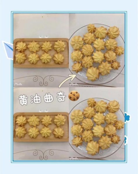 无黄油曲奇饼干怎么做_无黄油曲奇饼干配方-第1张图片-山城妙识