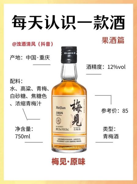 青梅酒的功效与作用_青梅酒的禁忌症-第3张图片-山城妙识 青梅酒的功效与作用_青梅酒的禁忌症-第3张图片-山城妙识