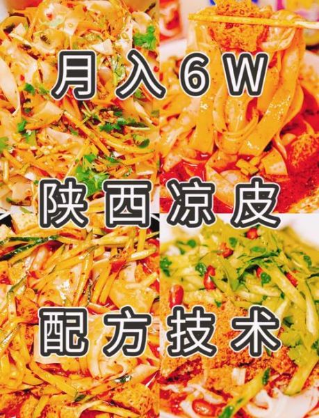 凉皮辣椒油怎么做_辣椒油香而不辣的秘密-第2张图片-山城妙识 凉皮辣椒油怎么做_辣椒油香而不辣的秘密-第2张图片-山城妙识