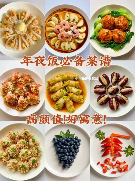 团圆饭做什么菜好_年夜饭必备菜谱推荐-第2张图片-山城妙识 团圆饭做什么菜好_年夜饭必备菜谱推荐-第2张图片-山城妙识