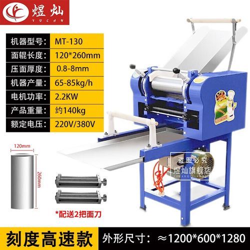 手擀面机器多少钱一台_手擀面机器好用吗-第1张图片-山城妙识