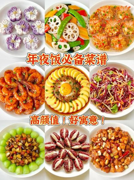 团圆饭做什么菜好_年夜饭必备菜谱推荐-第3张图片-山城妙识 团圆饭做什么菜好_年夜饭必备菜谱推荐-第3张图片-山城妙识