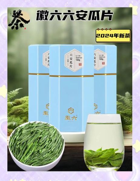 六安瓜片怎么泡_六安瓜片多少钱一斤-第3张图片-山城妙识