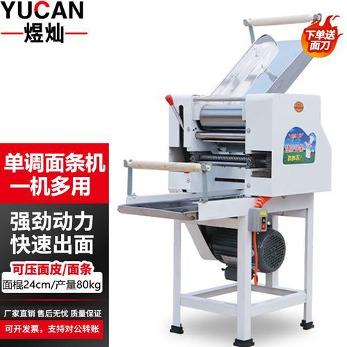 手擀面机器多少钱一台_手擀面机器好用吗-第2张图片-山城妙识