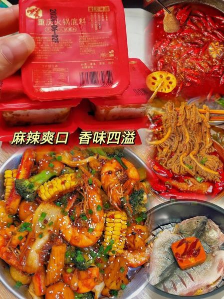 火锅底料怎么做_正宗川味火锅底料配方-第3张图片-山城妙识