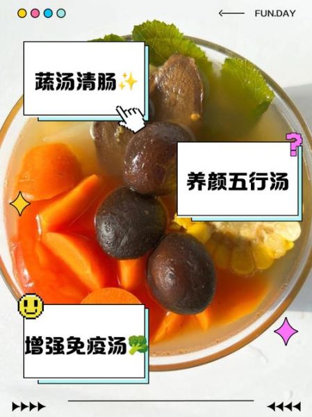 五行蔬菜汤的做法_五行蔬菜汤的功效与作用-第2张图片-山城妙识