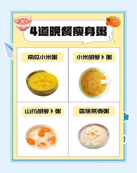 瘦身晚餐吃什么好_如何搭配不挨饿-第3张图片-山城妙识