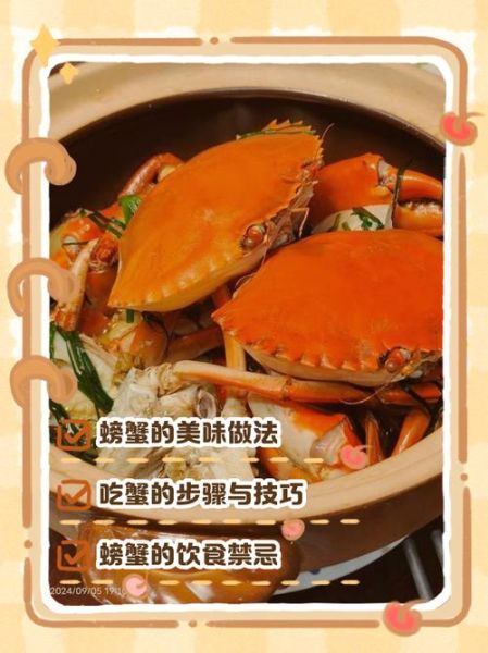 螃蟹怎么吃图解步骤_清蒸大闸蟹怎么吃-第3张图片-山城妙识 螃蟹怎么吃图解步骤_清蒸大闸蟹怎么吃-第3张图片-山城妙识