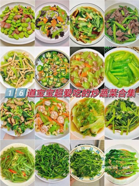 蔬菜炒菜怎么炒好吃_家常蔬菜炒菜菜谱大全-第1张图片-山城妙识 蔬菜炒菜怎么炒好吃_家常蔬菜炒菜菜谱大全-第1张图片-山城妙识