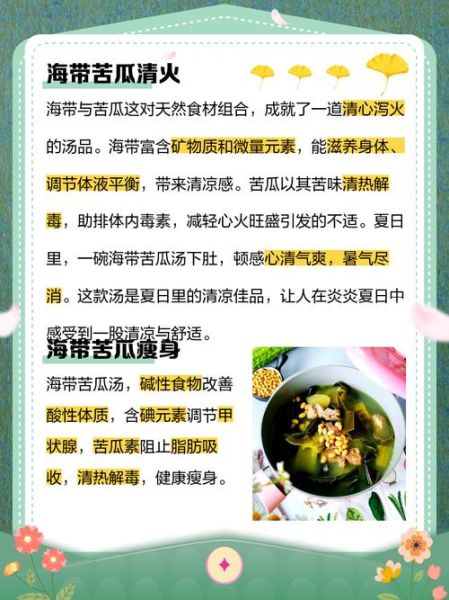 冬瓜海带汤能减肥吗_冬瓜海带汤的功效与作用-第3张图片-山城妙识 冬瓜海带汤能减肥吗_冬瓜海带汤的功效与作用-第3张图片-山城妙识