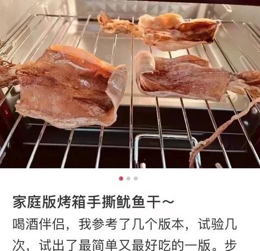 烧烤鱿鱼怎么腌制才嫩_烧烤鱿鱼的做法家庭版-第2张图片-山城妙识