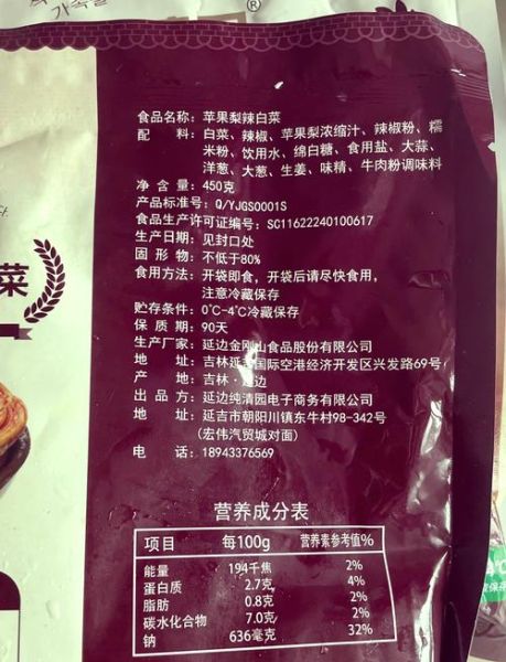 辣白菜怎么做_正宗辣白菜配料表-第1张图片-山城妙识