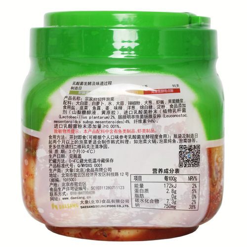 辣白菜怎么做_正宗辣白菜配料表-第3张图片-山城妙识
