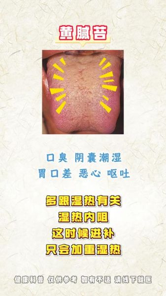 齿痕舌是脾气虚还是脾阳虚_如何区分与调理-第3张图片-山城妙识