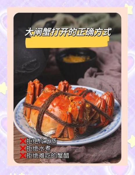 蒸螃蟹怎么防止蟹黄流出_蒸螃蟹不流黄的正确方法-第2张图片-山城妙识