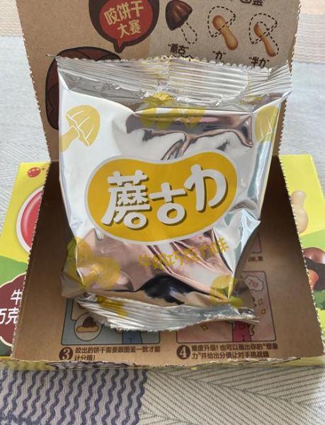 蘑古力饼干多少钱一包_蘑古力饼干好吃吗-第2张图片-山城妙识 蘑古力饼干多少钱一包_蘑古力饼干好吃吗-第2张图片-山城妙识