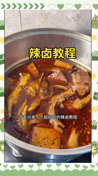 卤熟食的做法大全_卤味怎么保存不变质-第1张图片-山城妙识
