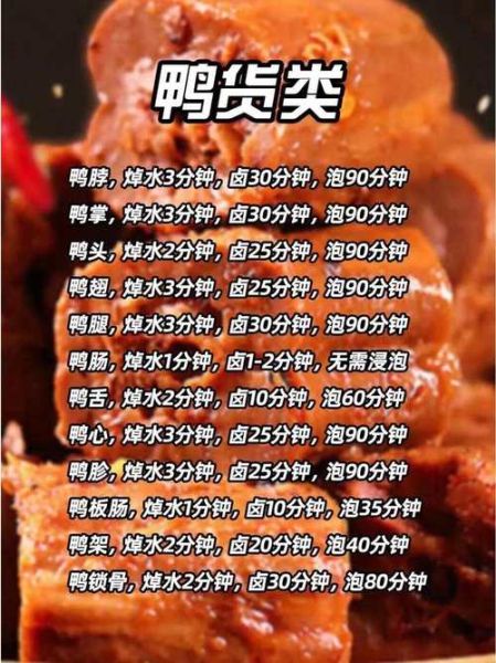卤熟食的做法大全_卤味怎么保存不变质-第3张图片-山城妙识