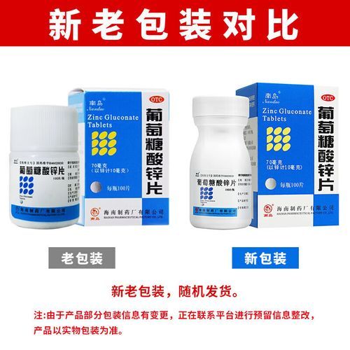 补锌吃什么药_缺锌吃什么药好得快-第3张图片-山城妙识 补锌吃什么药_缺锌吃什么药好得快-第3张图片-山城妙识