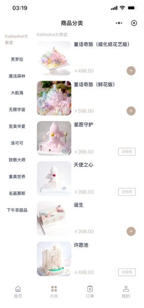 北京顶级蛋糕品牌有哪些_如何挑选生日蛋糕-第1张图片-山城妙识