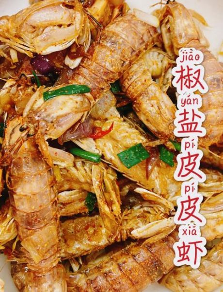 皮皮虾怎么做好吃_家常皮皮虾做法大全-第1张图片-山城妙识