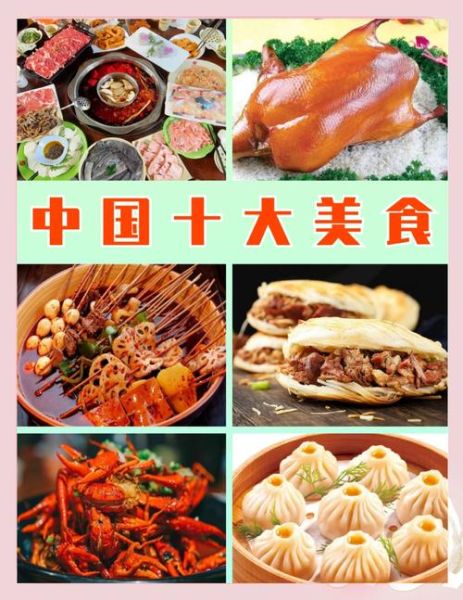 中国小吃排行榜_哪些值得吃-第1张图片-山城妙识