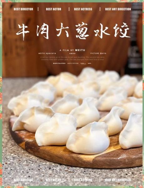 大葱馅饺子配料都有什么_正宗做法-第3张图片-山城妙识