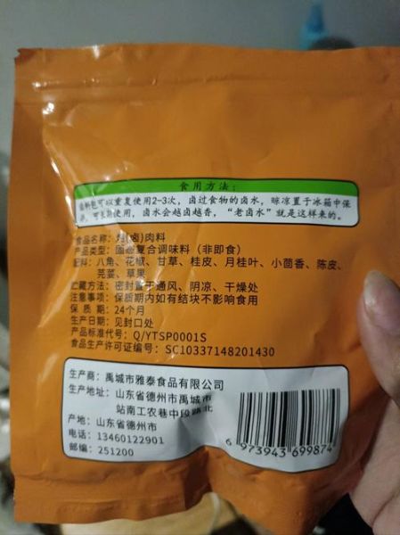 卤料包配方有哪些_卤料包怎么配才香-第1张图片-山城妙识